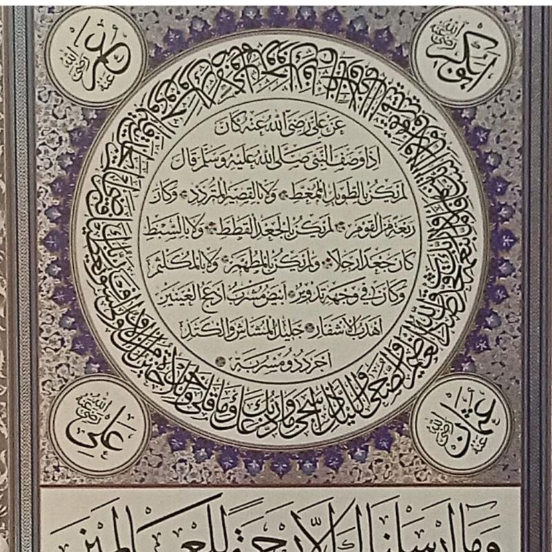 İslami Tablo 90x70 cm Hat Sanatı Tıpkı Basım Dekoratif Çerçeveli HİLYE ... İslami Tablo 90x70 cm Hat Sanatı Tıpkı Basım Dekoratif Çerçeveli HİLYE ...