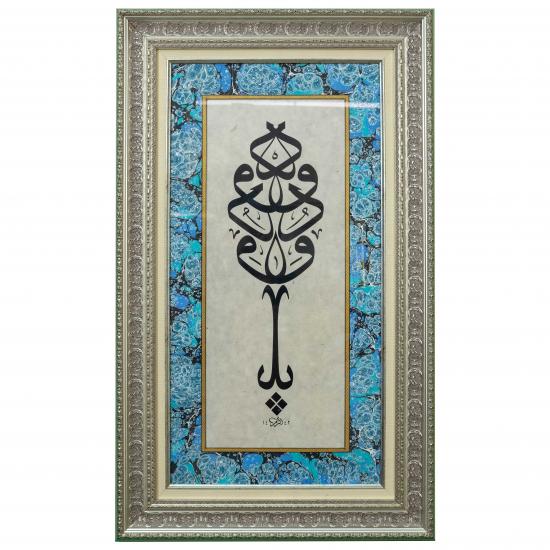 İslami Tablo 43x125 cm Hat Sanatı El Yazması Dekoratif Çerçeveli Elif ... İslami Tablo 43x125 cm Hat Sanatı El Yazması Dekoratif Çerçeveli Elif ...